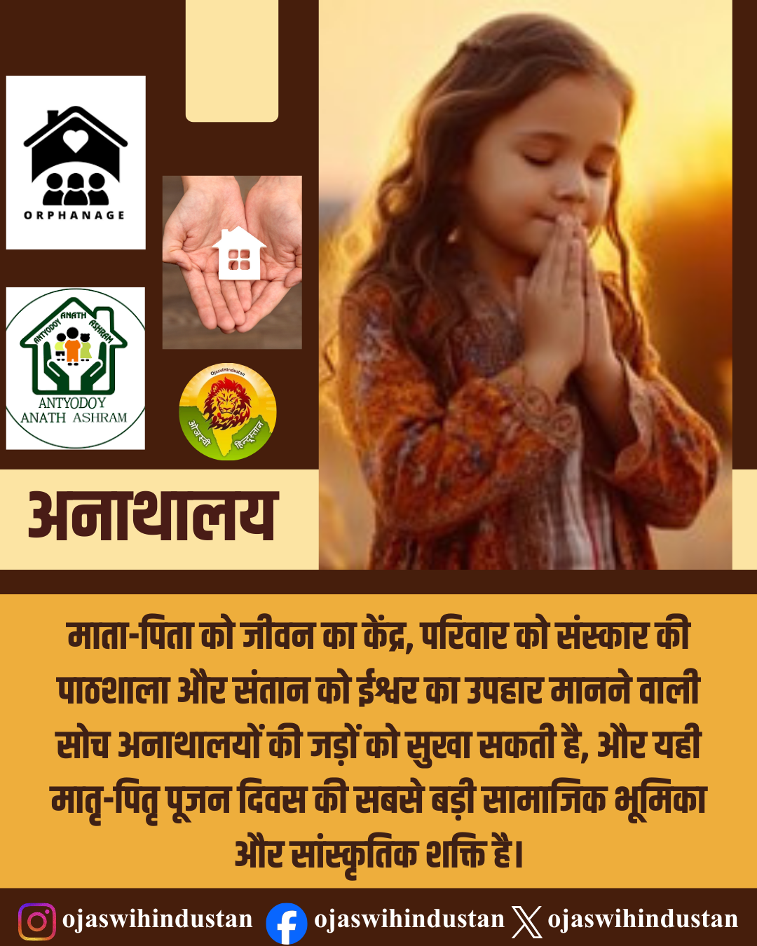 Matru Pitru Pujan Diwas : अनाथालय मुक्त समाज और संस्कार - Azaadbharat